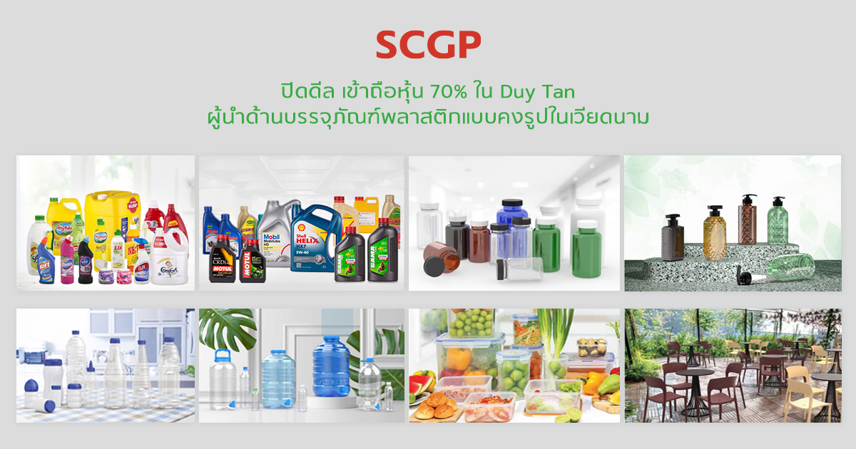 SCGP ร่วมเป็นพันธมิตรกับ Duy Tan ในเวียดนาม ต่อยอดความหลากหลายด้านบรรจุภัณฑ์ ตอบสนองดีมานด์ใน ...