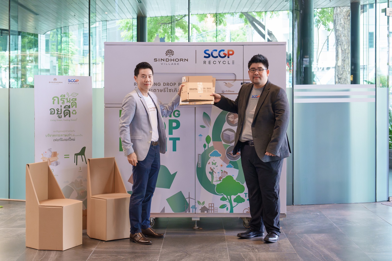 SCGP Recycle จับมือ กลุ่มสยามสินธรตั้งจุดรับกระดาษรีไซเคิล - SCGP Newsroom