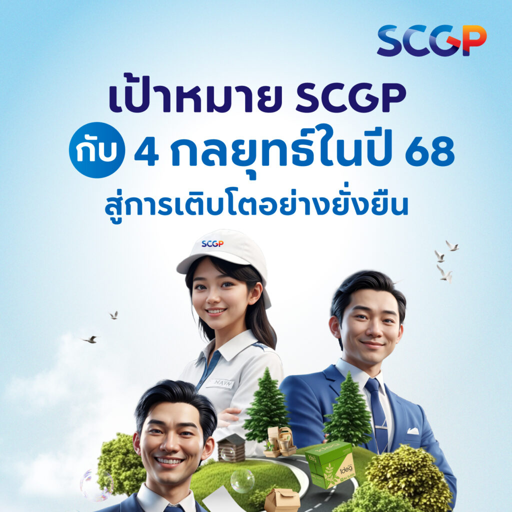 Progressive Progress - SCGP Newsroom