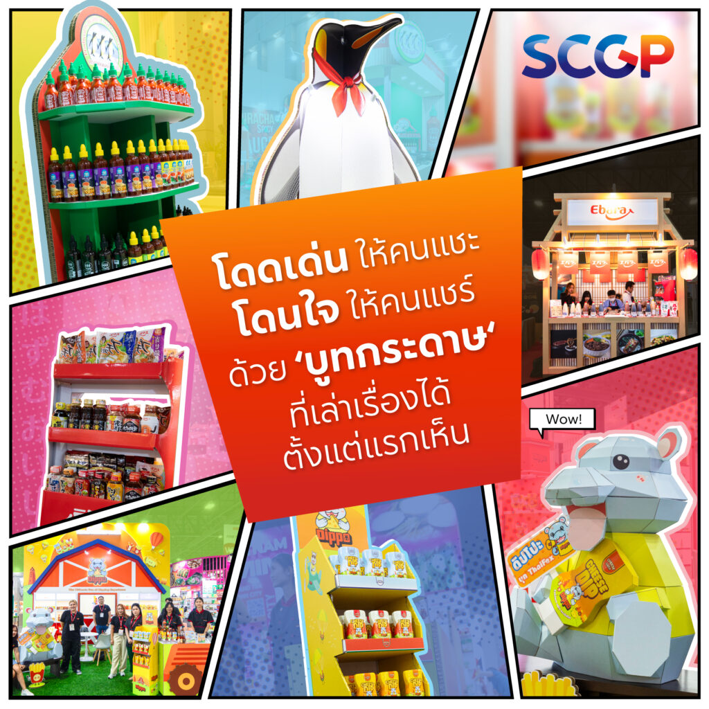 Paper Booth - SCGP Newsroom