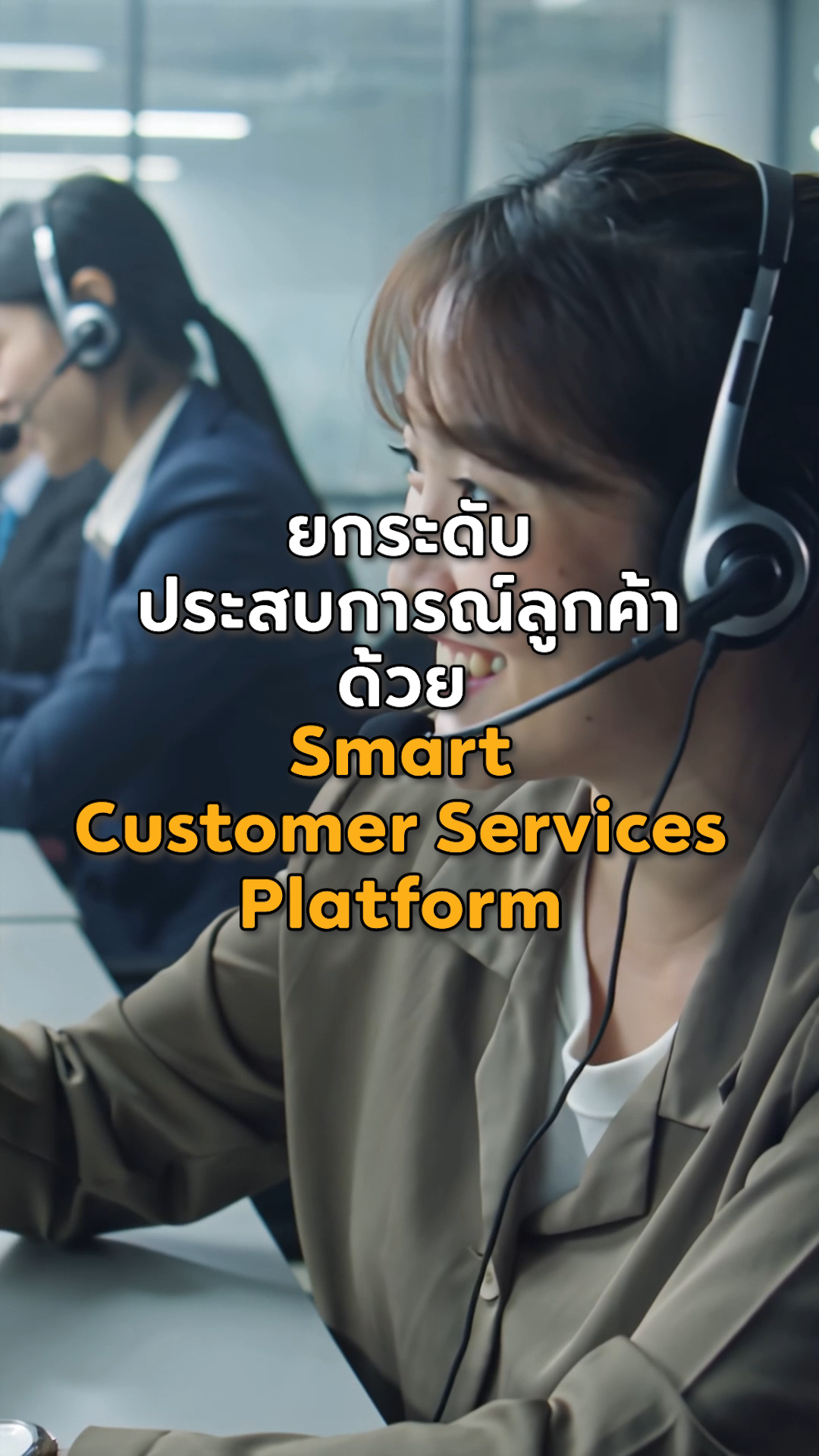 Smart Customer Services Platform - SCGP Newsroom