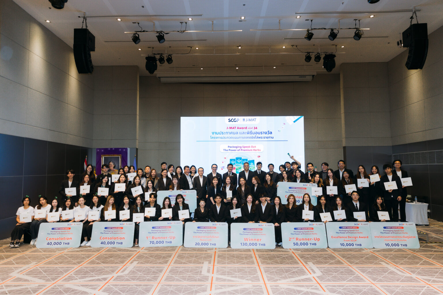 ประกาศผล J-MAT Award ครั้งที่ 34 ยกระดับประสบการณ์แบรนด์ด้วย Connected ...